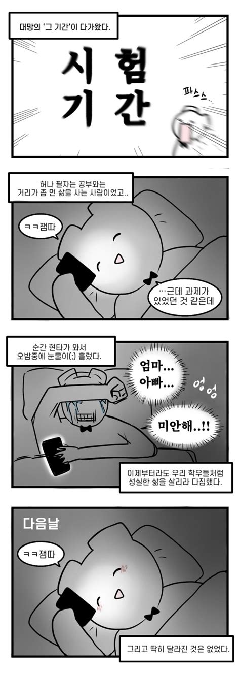 서강학보 서강네컷