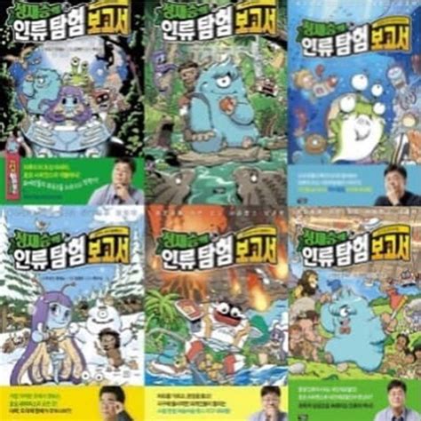 정재승의 인류 탐험 보고서 1 6번 시리즈 예스24