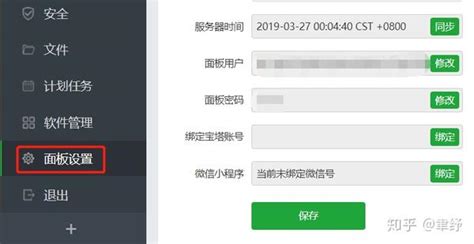 宝塔面板 Acme 自动续签证书并全站启 知乎