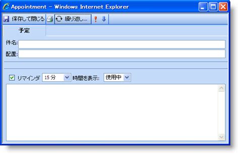 繰り返し予定を作成および編集 infragistics asp™ ヘルプ