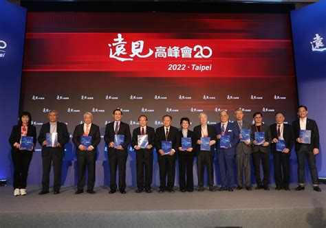 遠見高峰會20週年：永續篇2018 2022─轉型超越．邁向永續 遠見雜誌