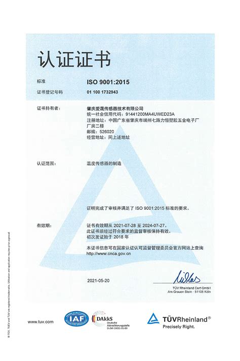 NTC温度传感器 NTC热敏电阻 温度传感器厂家 肇庆爱晟传感器首页