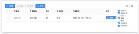 vue动态控制表格列的显示隐藏 a table隐藏列 csdn博客