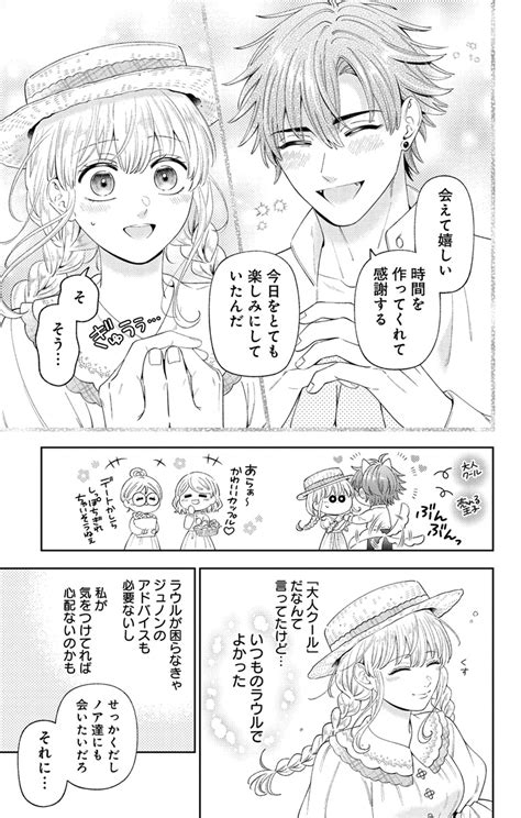 絶対にバレてはいけない一人二役デートミッション