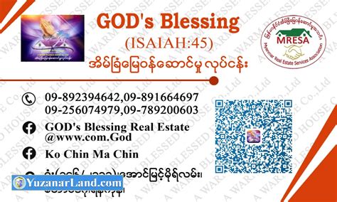 ပါမစ်မြေအ ရောင်း