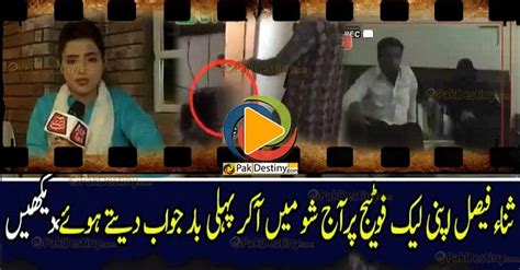Sana Faisal Of Abb Takk News Explaining The Reality Of Leaked Video