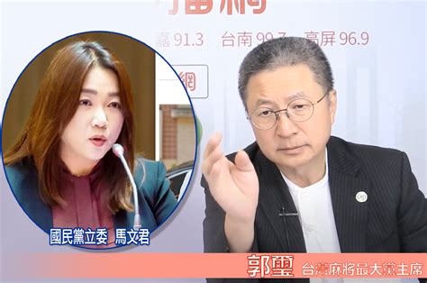 遭控「賣國立委」馬文君提「尹清楓命案」⋯郭璽嗆事發至今沒正面回應，透露「洩密給韓國情報單位」無奈嘆：助台友人回國慘遭逮捕