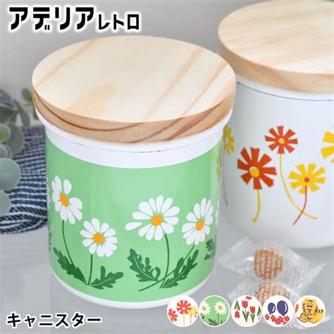 【楽天市場】【5月1日はp最大10倍祭♪】アデリアレトロ キャニスター 保存容器 おしゃれ 砂糖 容器 コーヒー 保存 ホーロー ラウンド