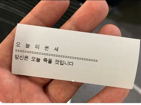 운세 봐드림 OP GG