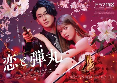 Live Action Yakuza Lover Series Reveals Opening Ending Song Artists