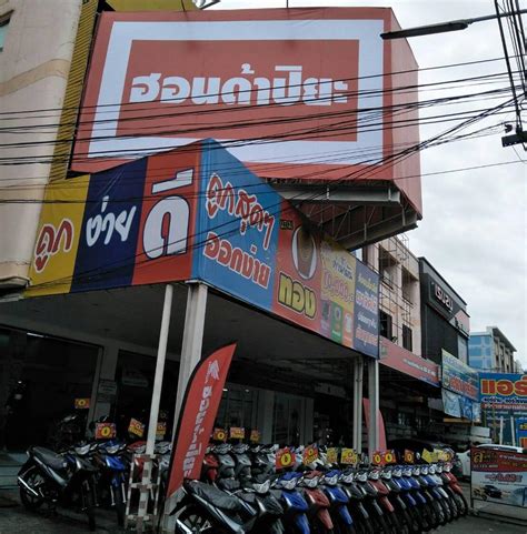 ฮอดด้า ปิยะ ร้านขายมอเตอร์ไซค์ สาขาเครือสหพัฒน์ ศรีราชา