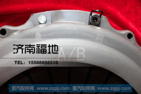 重汽howo离合器压盘总成az9725160100 Az9725160100 重汽系列重汽配件网
