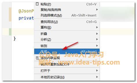 idea不使用lombok，如何快速生成get和set方法 idea 自动生成get set csdn博客