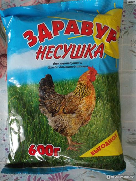 Витамины ООО Ваше хозяйство Здравур Несушка - «Хотите чтобы ваши куры ...