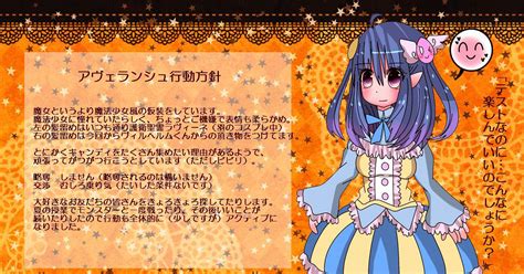 魔術師学園】 【魔術師学園】アヴェランシュ行動方針【中間テスト】 長月のイラスト Pixiv