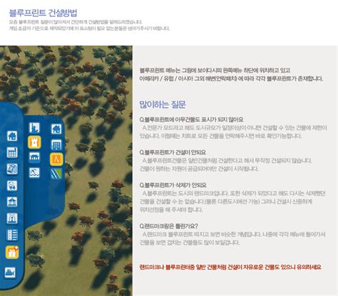 블루프린트 건설방법 네이버 블로그