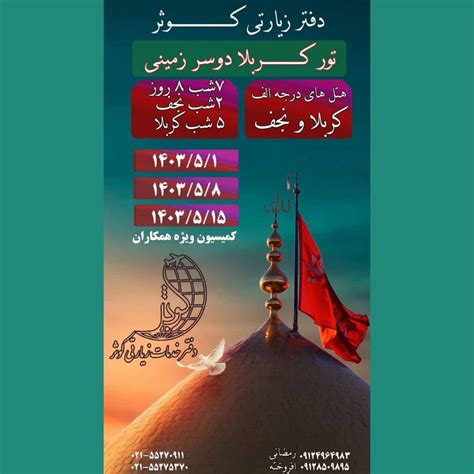 شبجمعهکربلا حسنخلج استاددانشمند محمودکریمی حاجمهدیرسولی