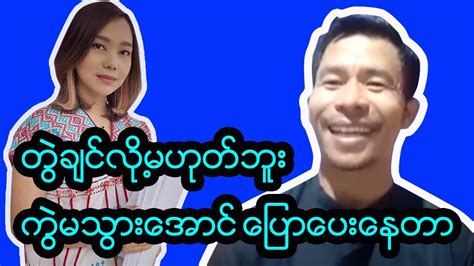 ရှေ့ဆက်သွားမည်လမ်းကို ရှင်းရှင်းလင်းလင်း ဗို လ်နဂါး ချပြလိုက်ပီလေ 🙏🙏😍🥰