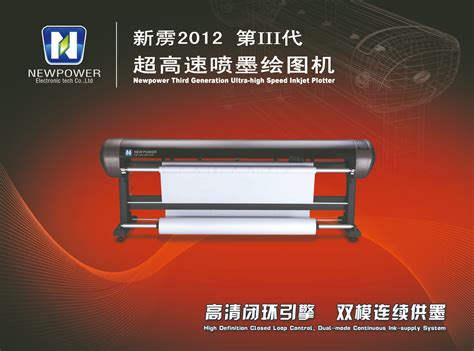 Garment Cad Cam Inkjet Plotter Inkjet Plotter Newpower Jato
