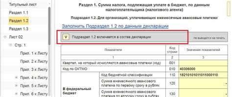 Подраздел 1 2 декларации по налогу на прибыль не нужен если нет