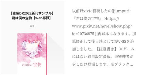 刀剣乱腐 蜜に浸かりて藤は咲く 【蜜藤dr2022新刊サンプル】君は僕の宝物【web再録】 大豆 Pixiv