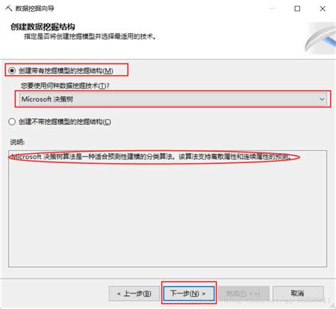 《sql server2008r2数据挖掘与商业智能》实例——决策树 sql2008商业智能 csdn博客