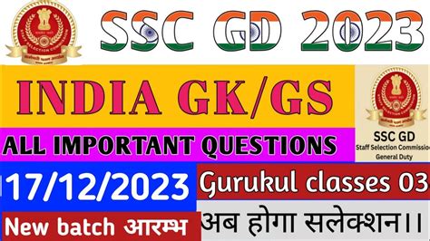 SSC GD GK GS CLASSES 2023 24 MOST IMPORTANT QUESTIONS SSC CGL