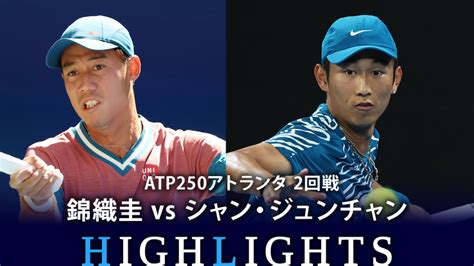 男子テニスatpツアー2023 250 アトランタ シングルス2回戦 錦織圭 × シャン・ジュンチャン Wowowオンデマンドで見る