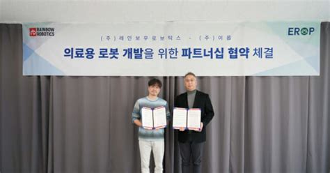 레인보우로보틱스 차세대 의료용 로봇 개발 나서