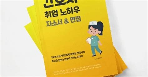 박정민 고수의 간호사 준비 서비스 서울 서초구 숨고 숨은고수