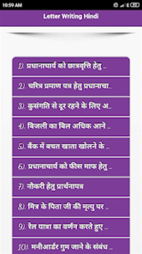 Letter Writing Hindi สำหรับ Android ดาวน์โหลด