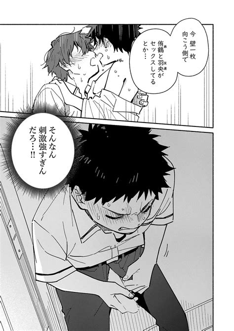 [mugisabou Kuromame Mugicha ] Peeper S Guilt [jp] Myreadingmanga