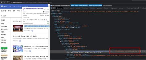 파이썬python 네이버 뉴스 제목 가져오기 크롤링