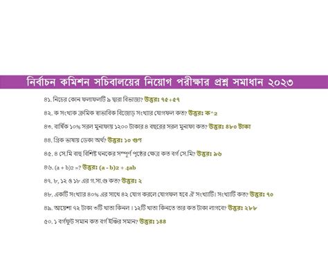 Ecs Office Sohayok Exam Question Solution 2023 Jobs Test Bd