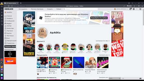 как легко и быстро удалять друзей в рб 🤡 Youtube