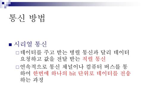 Usn기반의 원예 모니터링 시스템 임균섭 Ppt Download