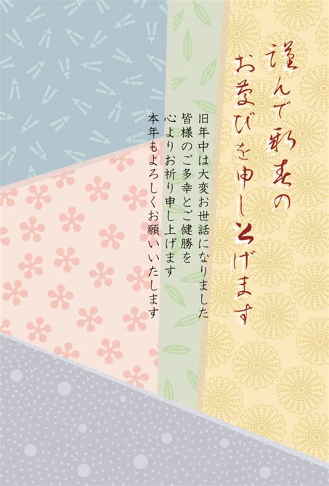 和風の年賀状テンプレート 2022年（令和4年） 無料の年賀状デザインテンプレート集