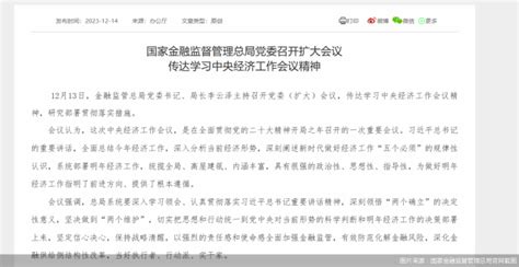 金融监管总局：加快发展消费金融，积极支持扩大有效益的投资 腾讯新闻