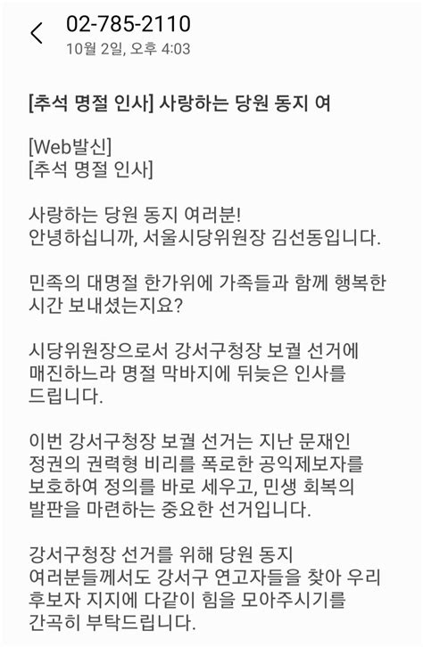 강서구 연고자 찾으랜다 시발ㅋㅋㅋㅋ 정치시사 에펨코리아