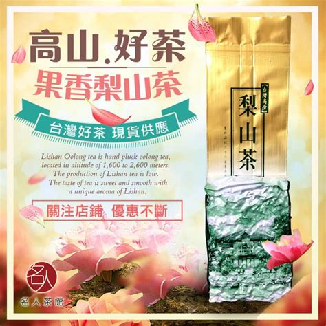 Taiwan Tea Lishan High Mountain Oolong Tea 梨山乌龙茶🍵 高山茶台湾茶叶果香清香無添加