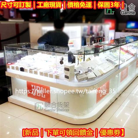 【輕奢風格】訂製｜發票｜免運｜議價｜手機櫃臺 玻璃櫃 烤漆貨架 手機展示櫃 手機櫃子 商場貨櫃 珠寶櫃 圓弧櫃 蝦皮購物