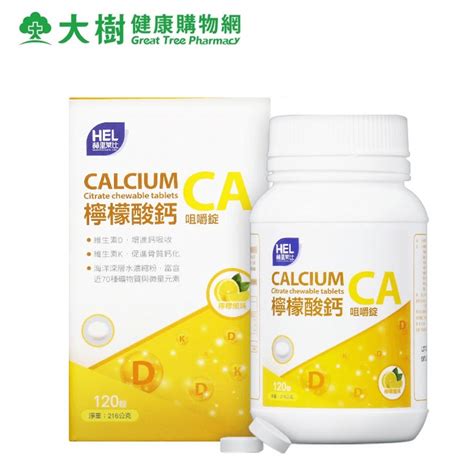 赫里萊比 檸檬酸鈣咀嚼錠檸檬風味 120粒瓶 效期202508 大樹 蝦皮購物
