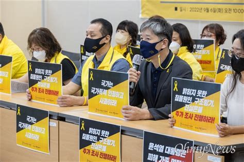 사회적참사특별조사위원회 활동 종료를 앞둔 6일 오전 서 오마이포토