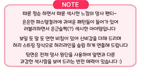 눈설 [1 1할인 오늘출발] 파스텔 망사팬티 끈팬티 섹시팬티 섹시한속옷 여성팬티 야한속옷 남친이벤트 여자팬티 이벤트속옷 섹시속옷 란제리
