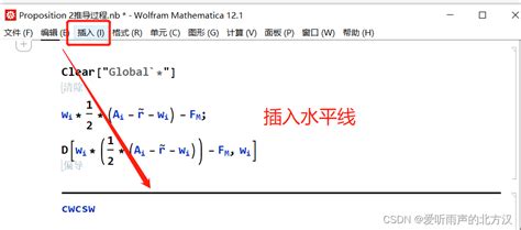 Mathematica 训练课21 文本操作mathematica输入文本 Csdn博客