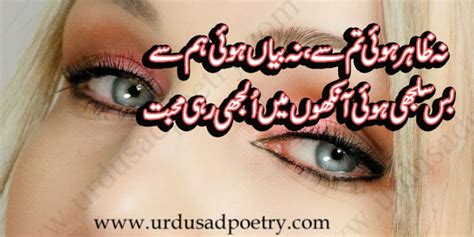 Na Zahir Howi Tum Se Na Biyan Howi Hum Se Urdu Poetry Urdu Shayari