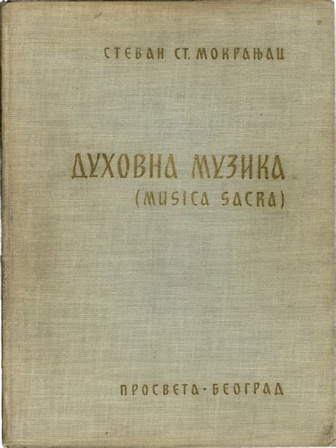 Stevan Stojanovic Mokranjac Duhovna Muzika Pdf