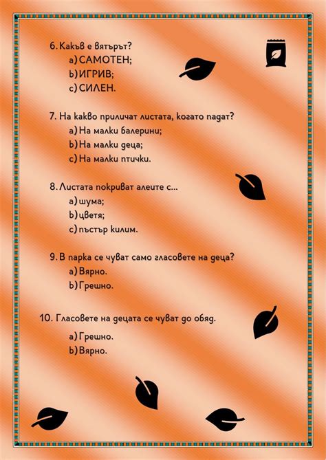 Четене с разбиране 2 клас Worksheet Artofit