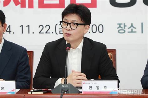 침묵하는 한동훈 한국일보 “정치력 부재 내로남불 소리 나와”