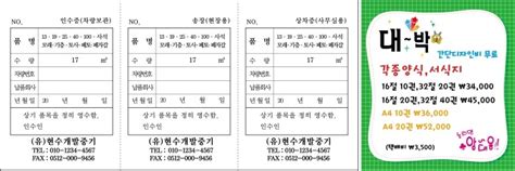 건설기계 임대차 표준계약서 작업확인서 계약서 작업일보 영수증 견적서 거래명세표 인수증 납품서 상차증 주차증